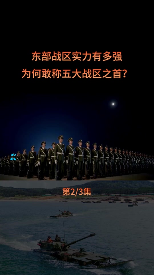 2024中国陆军到底有多强？五大战区13个王牌军，不惧一切来犯之敌 #军事 - 抖音