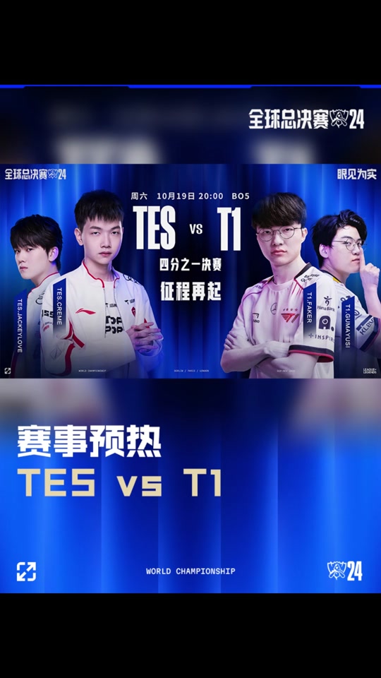 默默承受Zeus暴击的Oner… #英雄联盟s14 #s14全球总决赛 #blg对战t1 #t1 #zeus - 抖音