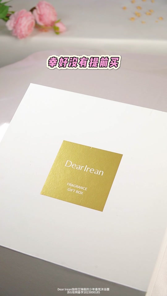 Dear Irean独特艾琳官方旗舰店的抖音 - 抖音