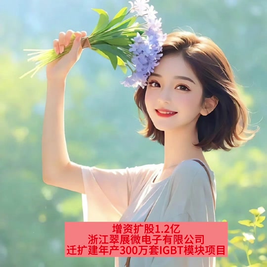 第250集 Plating Process – FOC Flow UBM BUMP Process： 1 IQC； 2 UBM Sputter ...