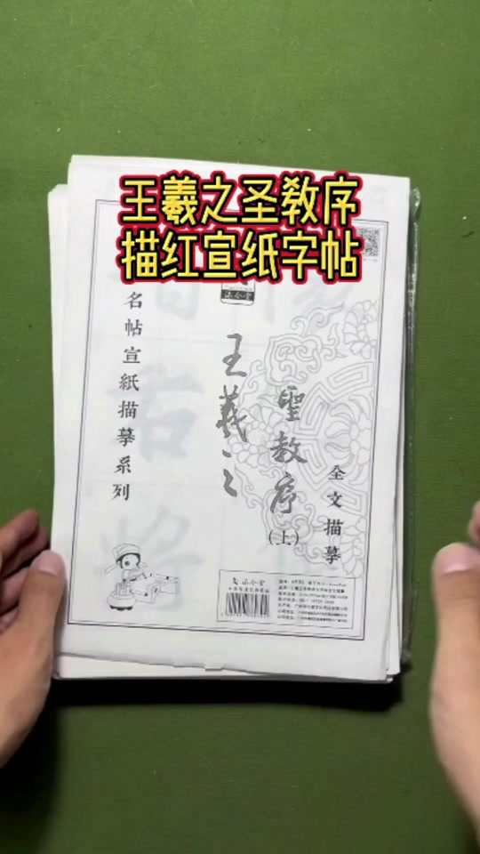 荡 盪 简繁笔画笔顺对比 苹果AppStore搜 yodesoft 获取App #练字 #小学 #语文 #汉字 #开学 yohanzi dot ...