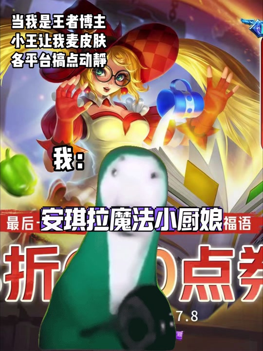 王者荣耀浪子苏（身法猴）的抖音 - 抖音