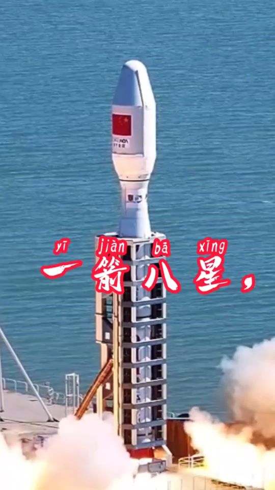 10月9日，“吉林一号”平台02A03星出征！#吉林一号 #卫星出征 - 抖音