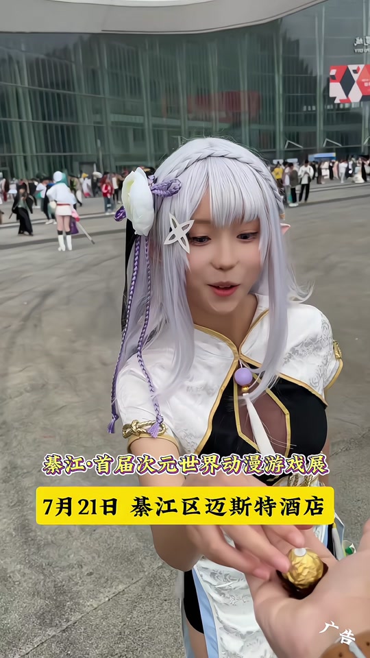 第一次去 各位劳斯们cos的真棒。#萤火虫漫展 #二次元 #集邮 - 抖音