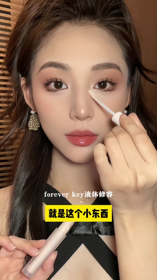 forever key官方旗舰店直播号的抖音 - 抖音