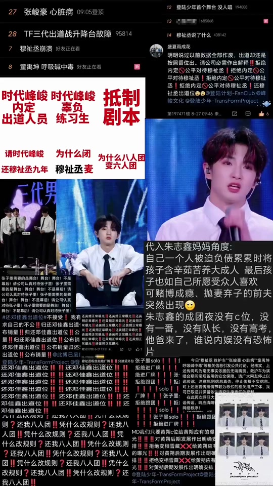 内娱有自己的七天无理由#余宇涵退团 #tf家族三代#时代峰峻 - 抖音