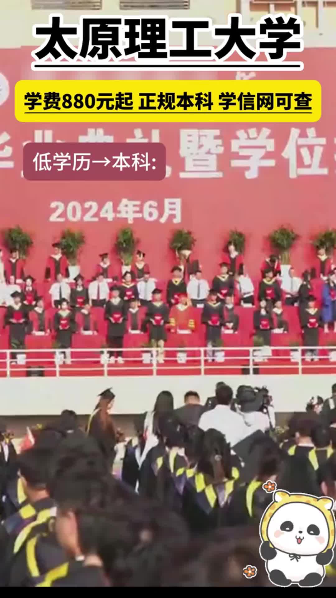 学历低？工资低？自考最快1.5年起，学信网可查含金量高哦！ - 抖音