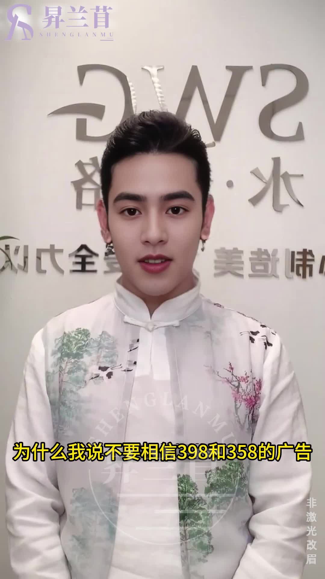 重逢自己的又一次青春，本省本区这家眉毛店帮你实现，联系我~ - 抖音